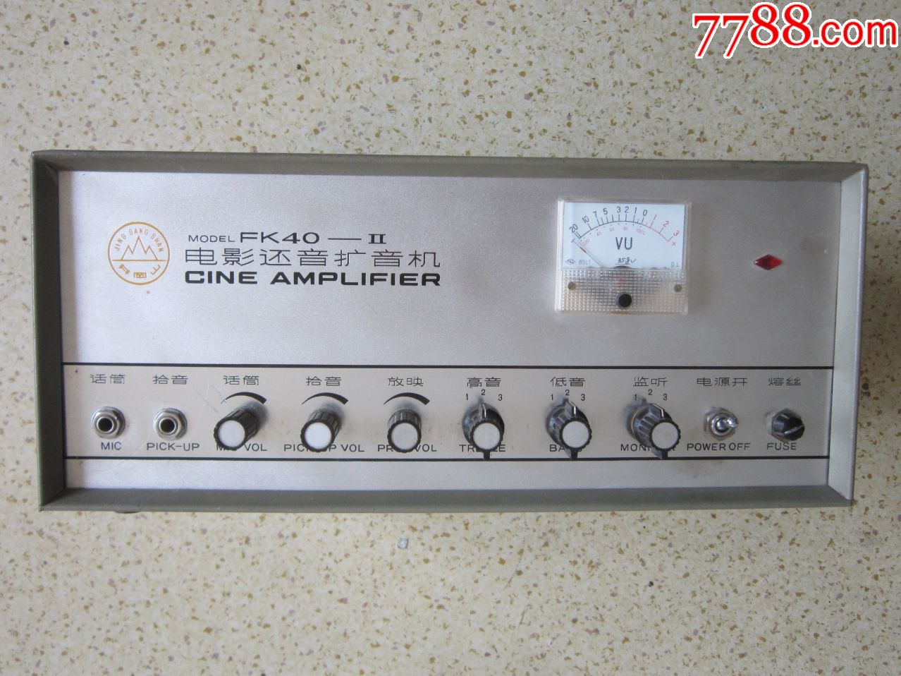 井冈山FK40--2型电影还音扩音机_电影机/放映机_益明书画苑【7788收藏__收藏热线】