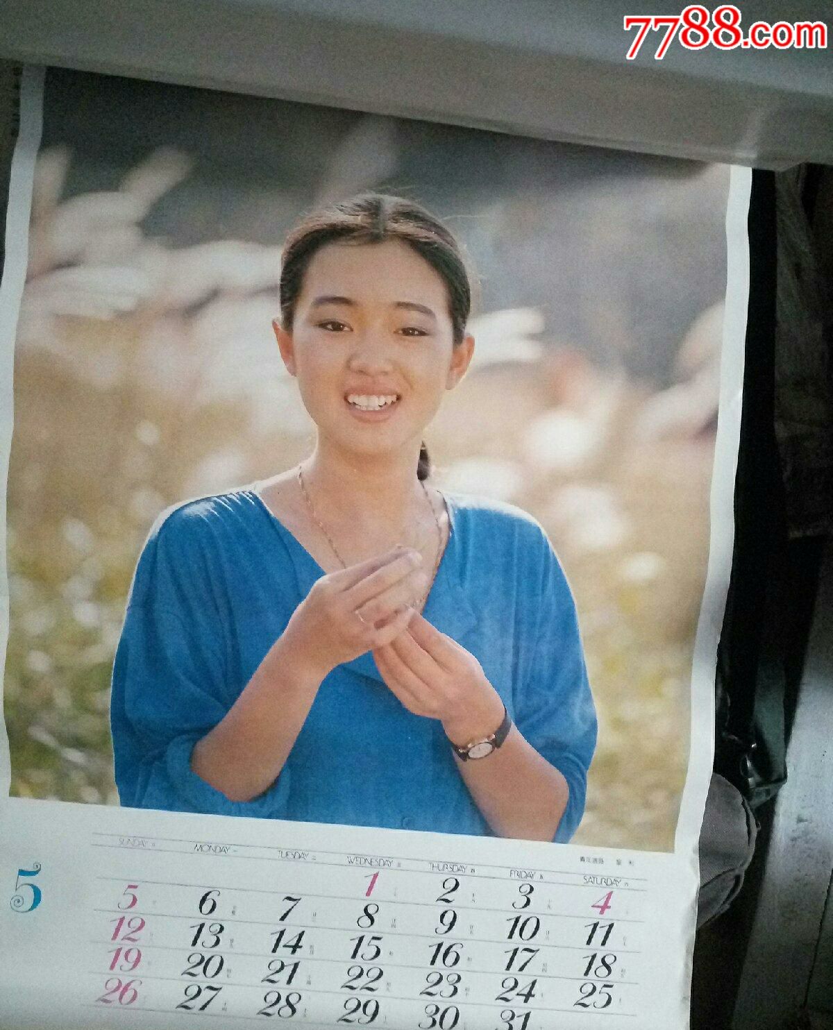 1991明星挂历罕见孤本清纯巩俐罕见李勤勤挂历_挂历/台历_尖端八八【7788收藏__收藏热线】