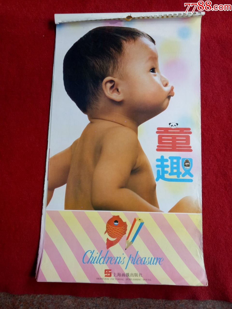 怀旧收藏挂历年历1991年《童趣》12月全上海画报出版社-价格:75元-se69275127-挂历/台历-零售-7788收藏__收藏热线