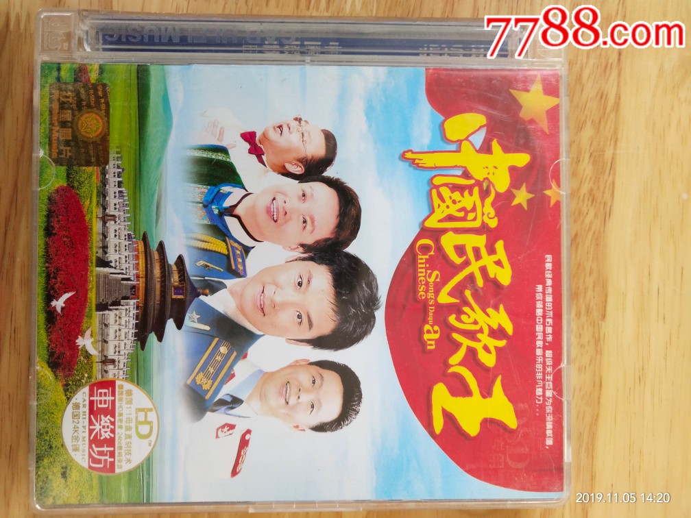 《中国民歌王》（3CD，金碟）-价格:15元-se69386133-音乐CD-零售-7788收藏__收藏热线