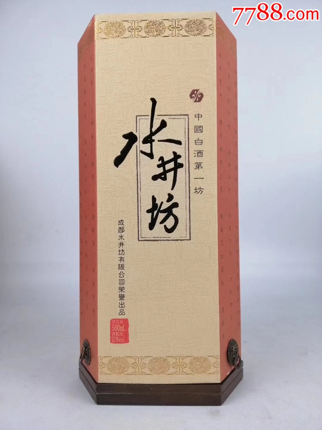 2006年52度水井坊，中国白酒第一坊_老酒收藏_盛源老酒【7788收藏__收藏热线】
