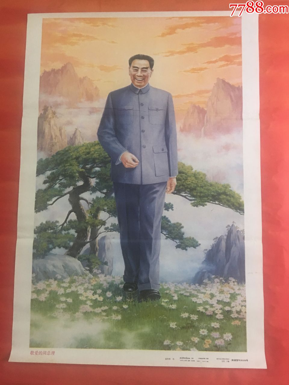 敬爱的周总理，寇国荣作，1992年版，天津杨柳青（包老包真宣传画）_年画/宣传画_潇湘收藏之家【7788收藏__收藏热线】