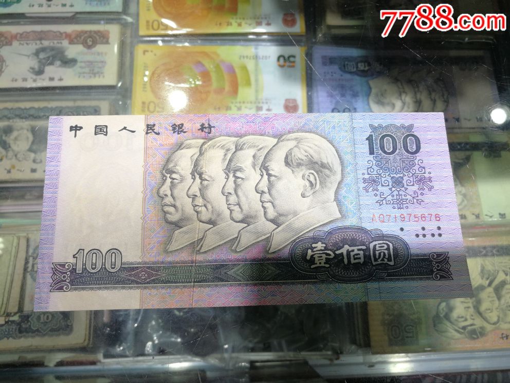 错版稀少90100折白-价格:10000元-se69999011-人民币-零售-7788收藏__收藏热线