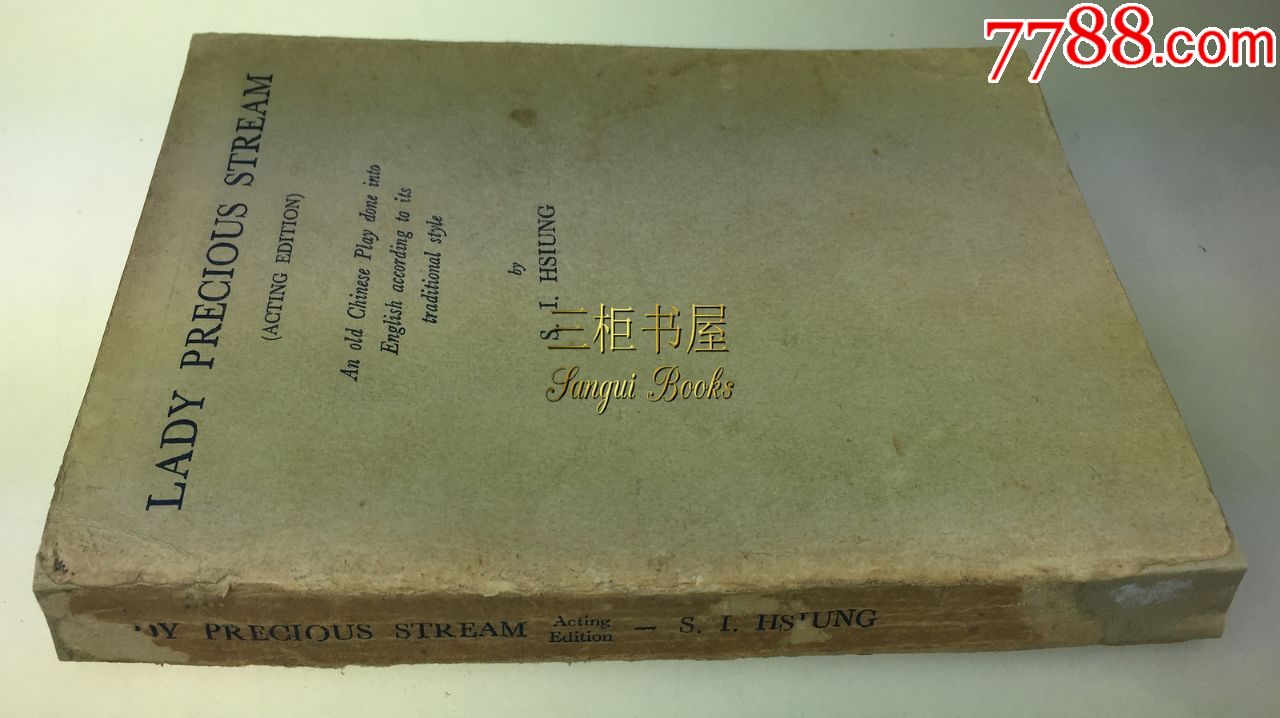 【罕见,演出版】1936年,王宝钏,[王宝川,薛平贵出世,红鬃烈马,熊式一-价格:1800元-se70032281-戏曲/剧本-零售-7788 ...