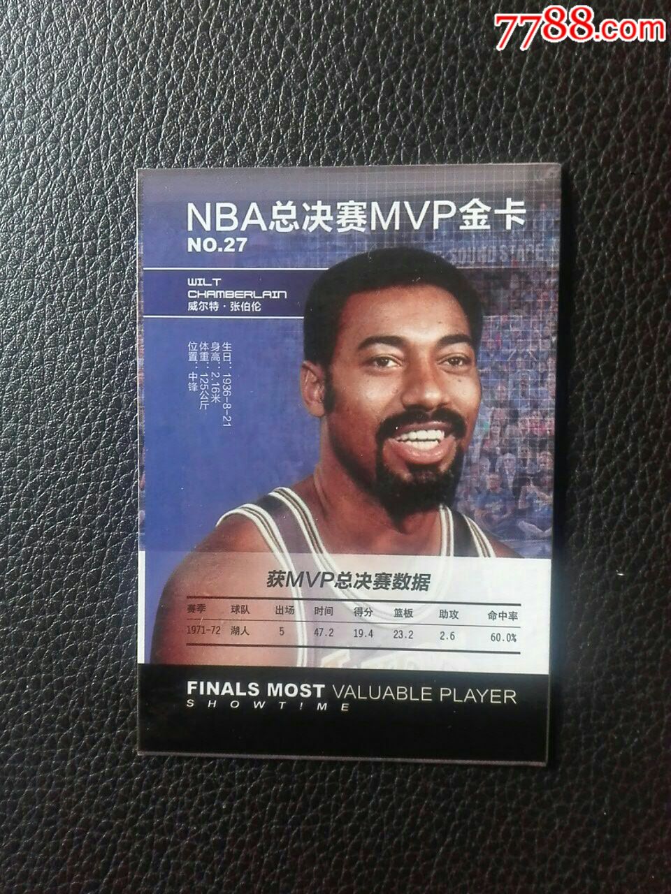NBA总决赛MVP金卡；张伯伦-价格:20元-se70261254-食品卡-零售-7788收藏__收藏热线
