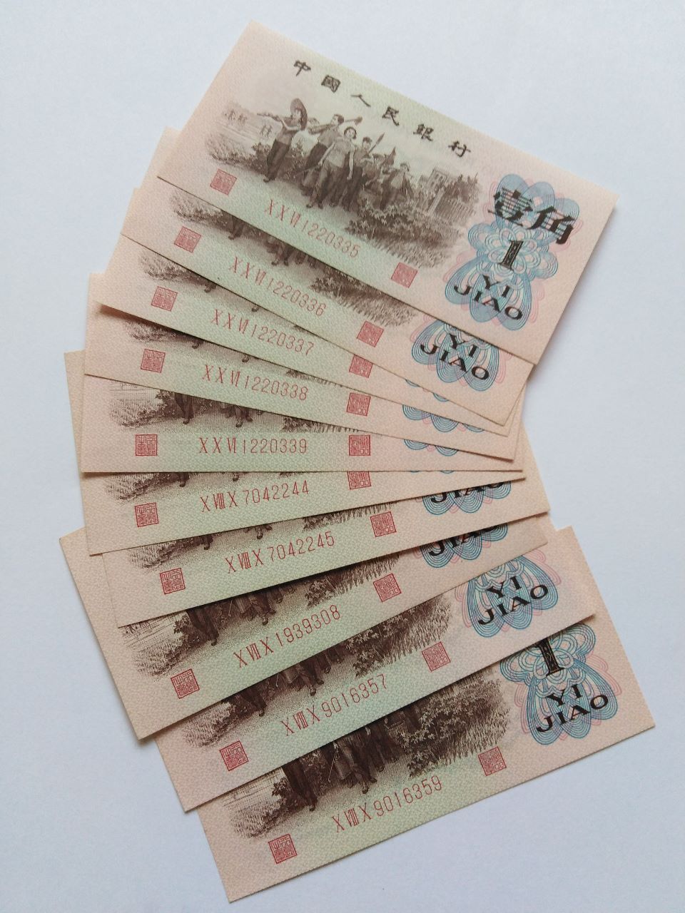 红三罗一角_货币人民币_美宝轩【7788收藏__收藏热线】