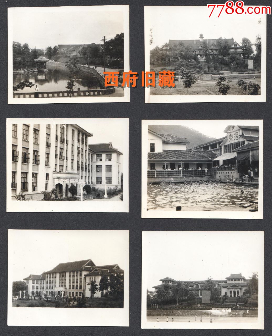 重庆老照片，1957年重庆大学民主湖老照片，重庆大学图书馆老照片等6张合售-价格:200元-se70382401-老照片-零售-7788收藏 ...