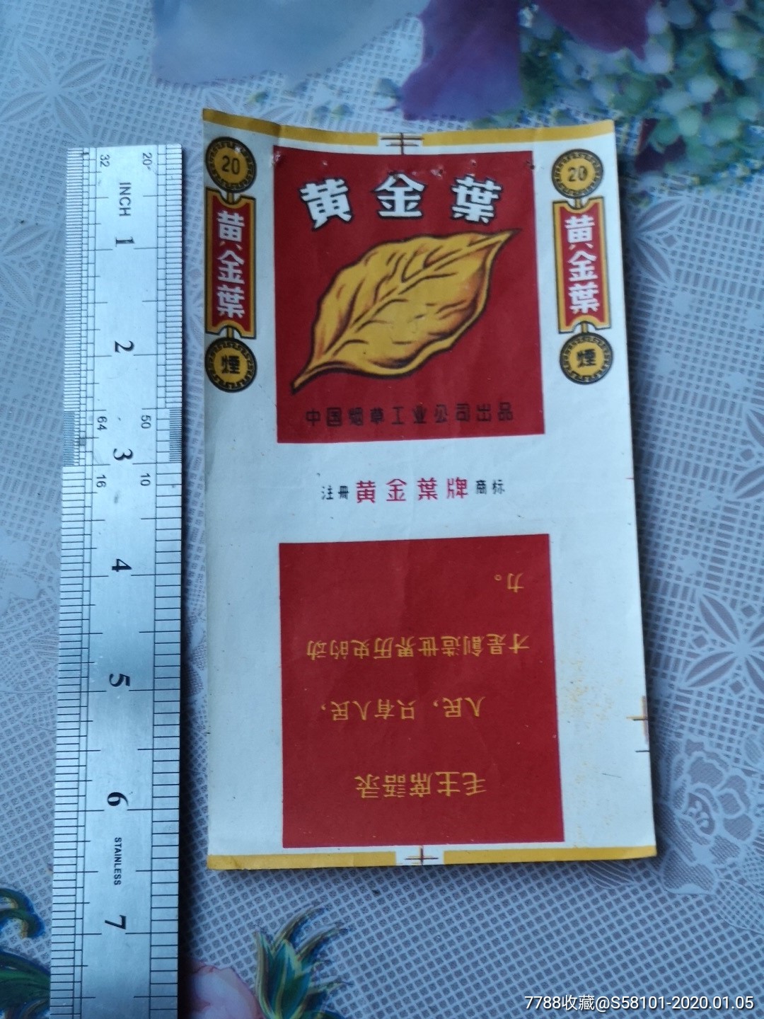 烟标：编号9033，黄金叶-价格:280元-se70545990-烟标/烟盒-零售-7788收藏__收藏热线