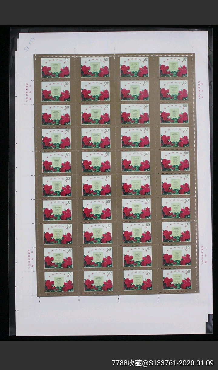 1997-10香港回归大版-价格:138元-se70636059-新中国邮票-零售-7788收藏__收藏热线