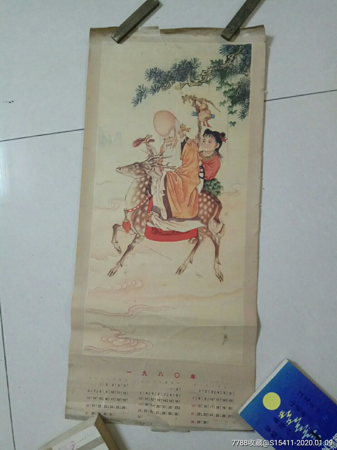 1980年年画：献寿图（四条屏仅余一张） 宣传画 纸迷摊铺【7788收藏 收藏热线】