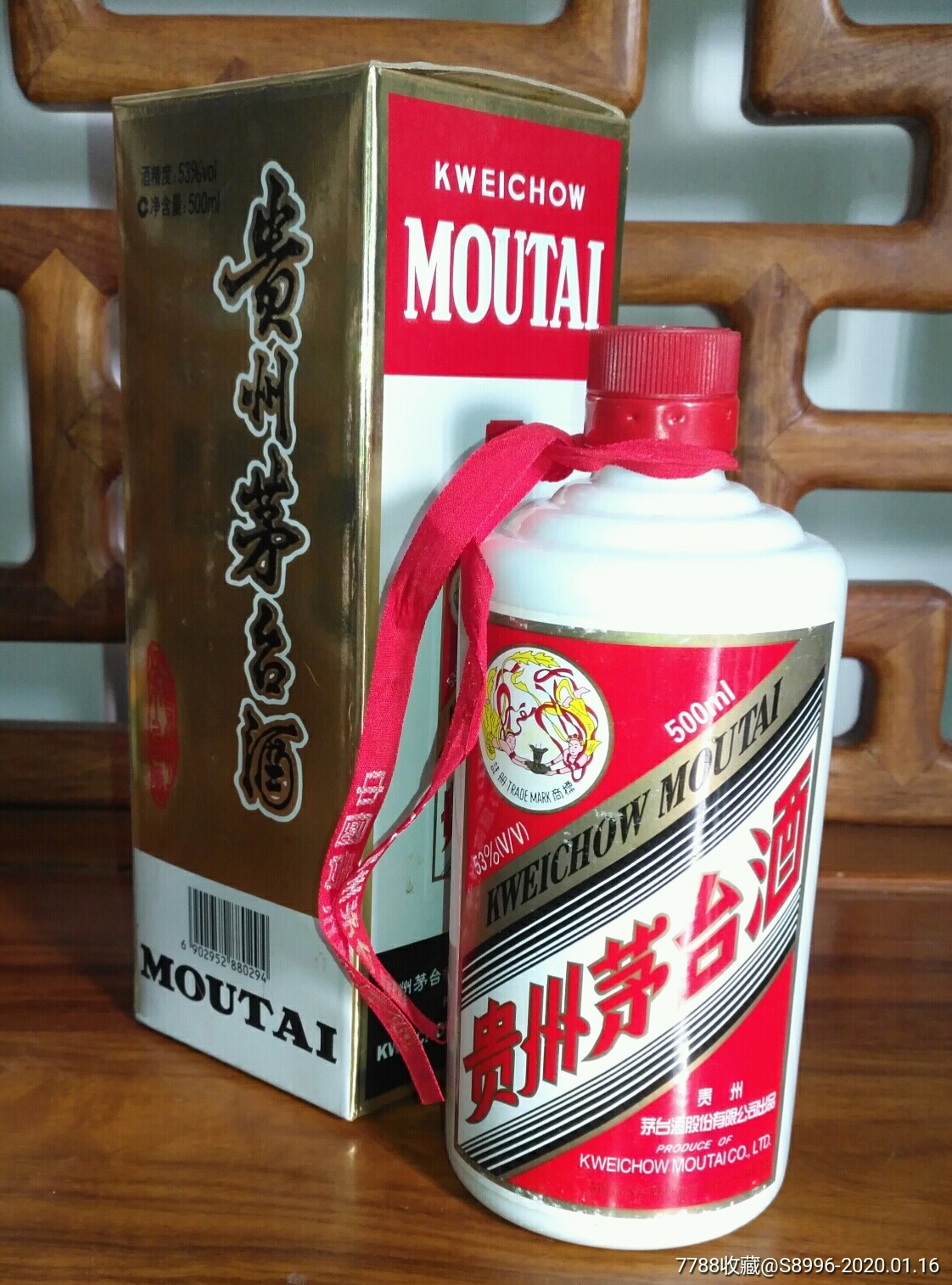 53°飞天【贵州茅台酒】空瓶2006（500ml带原盒）_酒瓶_藏泉阁【7788收藏__收藏热线】