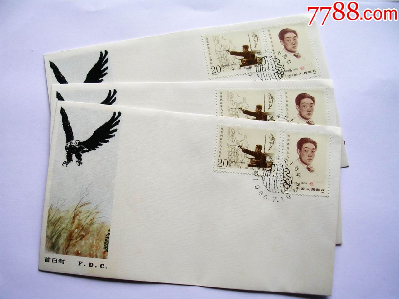 T106.熊猫.1985年.纪念戳首日封.1件-价格:11元-se70769848-信封/实寄封-零售-7788收藏__收藏热线