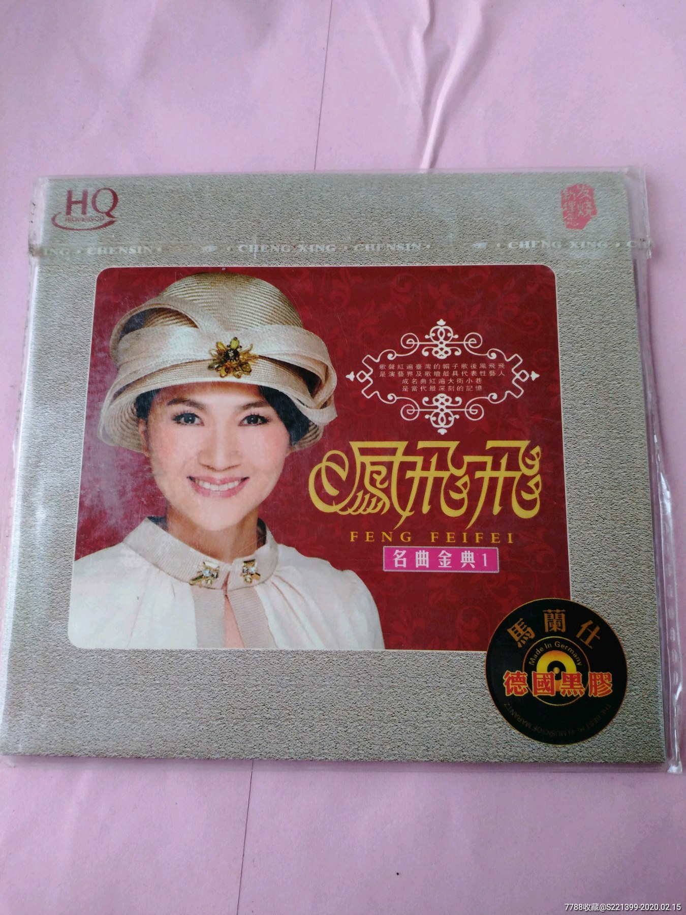 原塑封德国黑胶CD《凤飞飞名曲金典1》-价格:30元-se71094745-音乐CD-零售-7788收藏__收藏热线