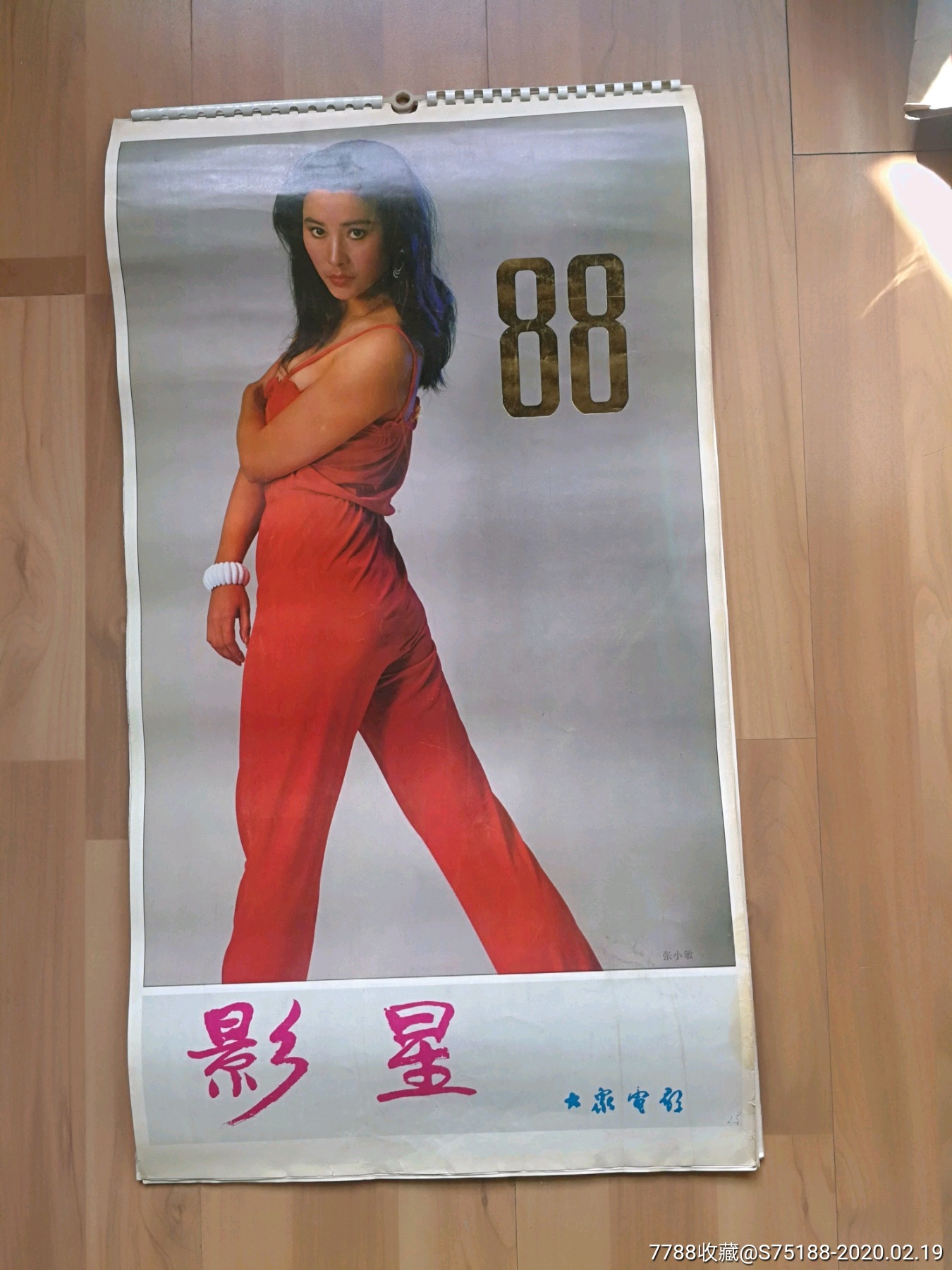 1988年影星挂历12月全（大众电影编辑部）（双）-价格:360元-se71164644-挂历/台历-零售-7788收藏__收藏热线