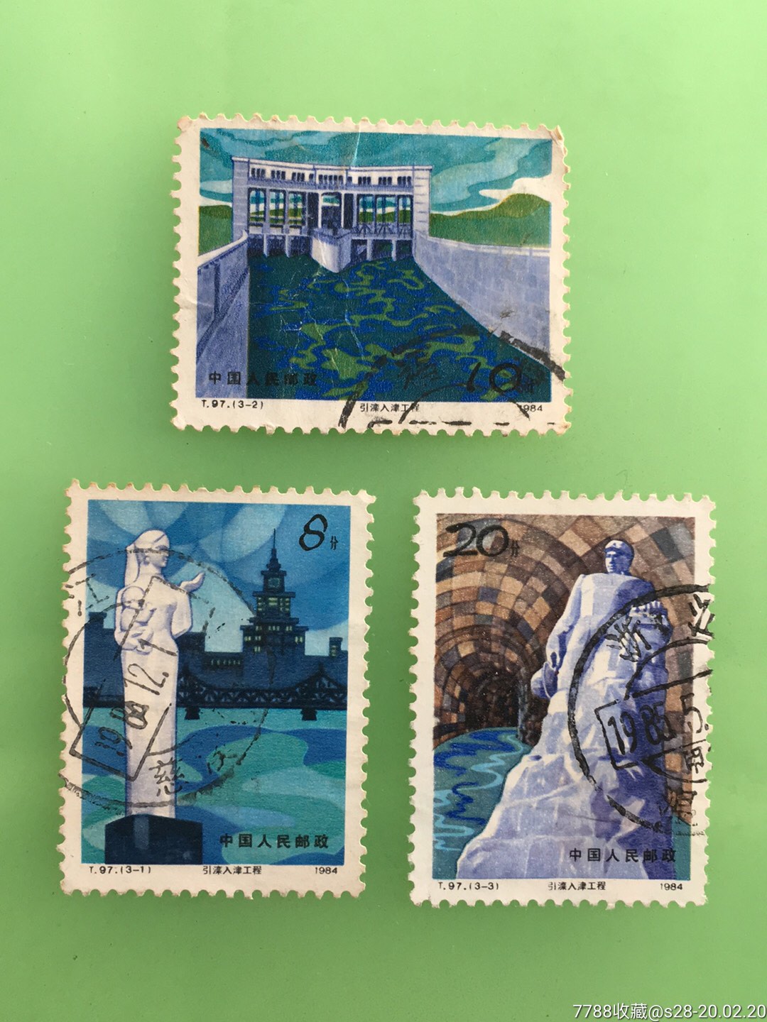 引滦入津_“T”字邮票_大众收藏【7788收藏__收藏热线】