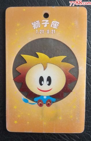 中国电信十二星座狮子座IC电话卡透明卡旧卡-电话IC卡-7788商城__七七八八商品交易平台(7788.com)