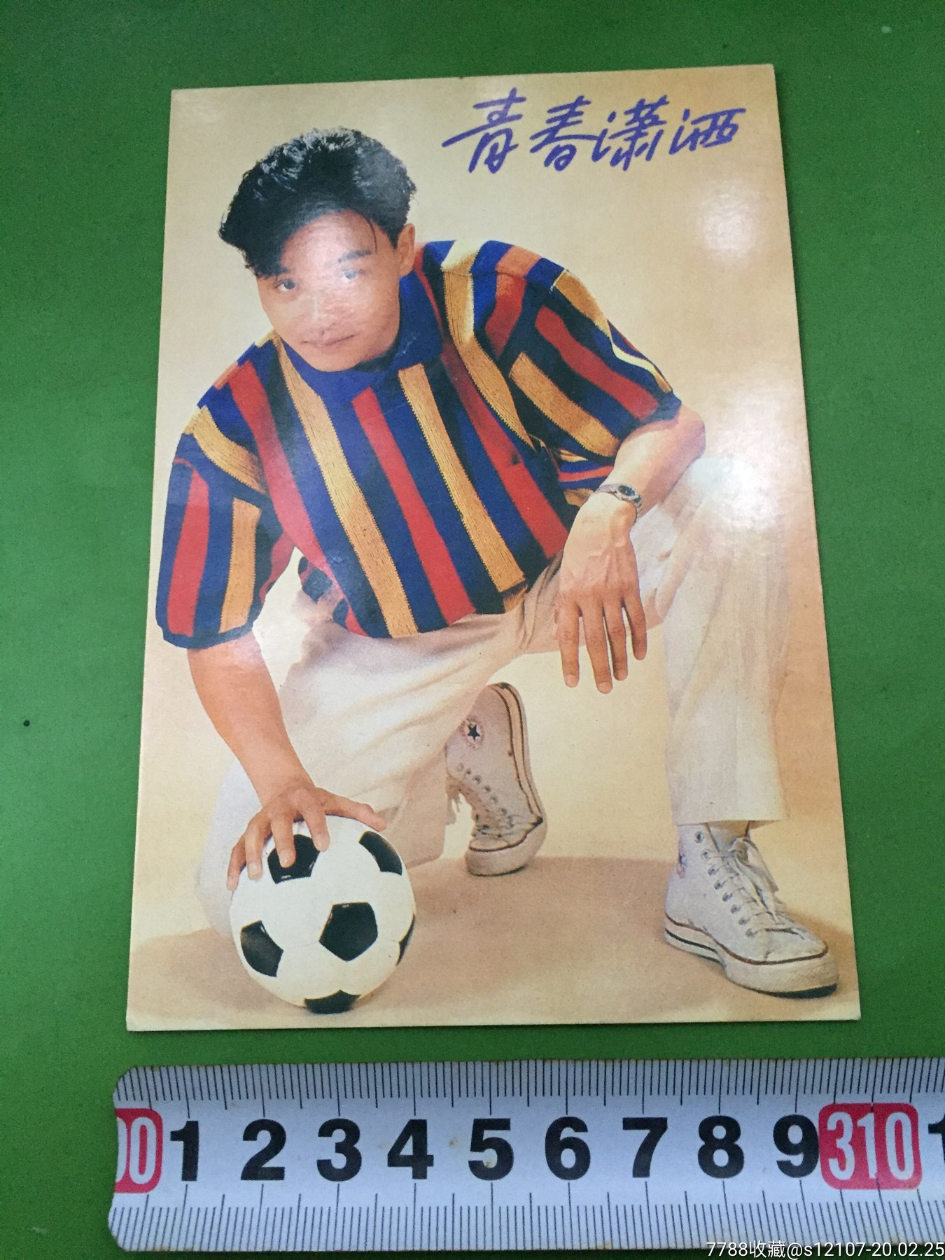 青春潇洒张国荣_普通明信片_彩乐缘【7788收藏__收藏热线】