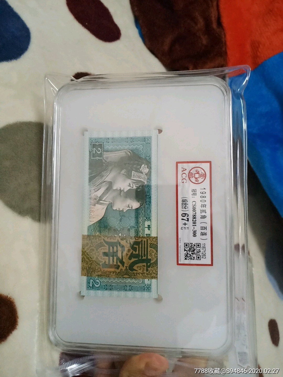 8002首发冠一刀_货币人民币_世珍馆【7788收藏__收藏热线】