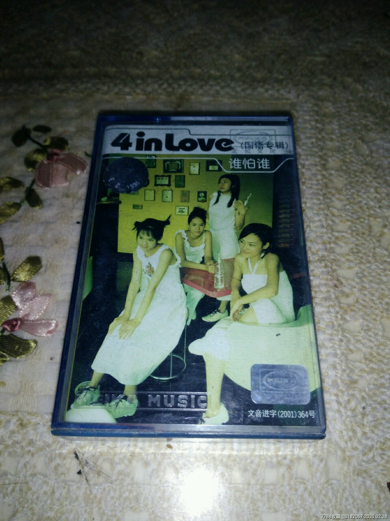 磁带4inlove谁怕谁_磁带/卡带_佳和收藏【7788收藏__收藏热线】