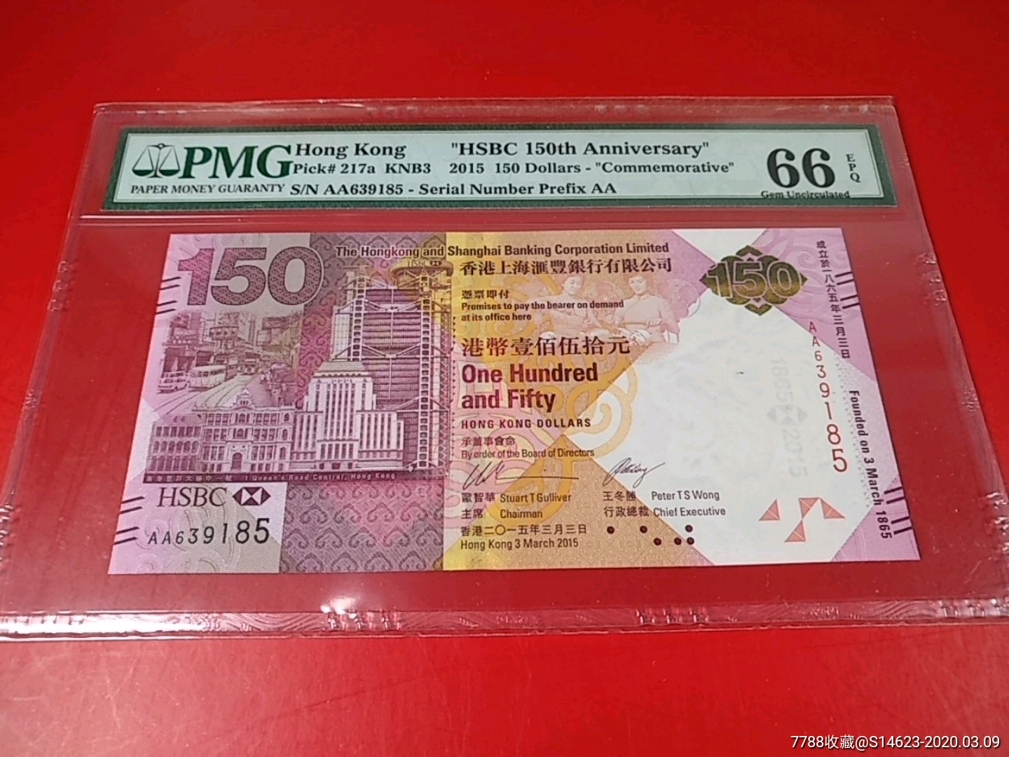 香港汇丰150周年证念钞-价格:468元-se71543875-港澳台钱币-零售-7788收藏__收藏热线