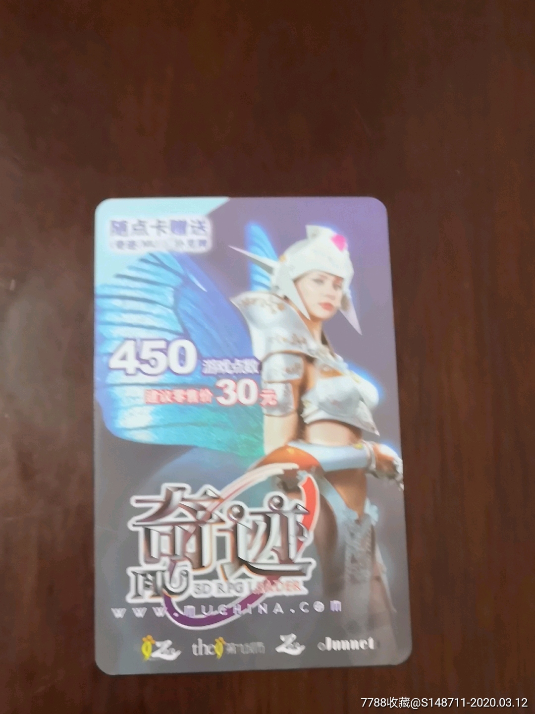 《奇迹（MU）》（扑克牌）随点卡赠送_游戏点卡_收藏交流_交易价值_7788游戏卡收藏