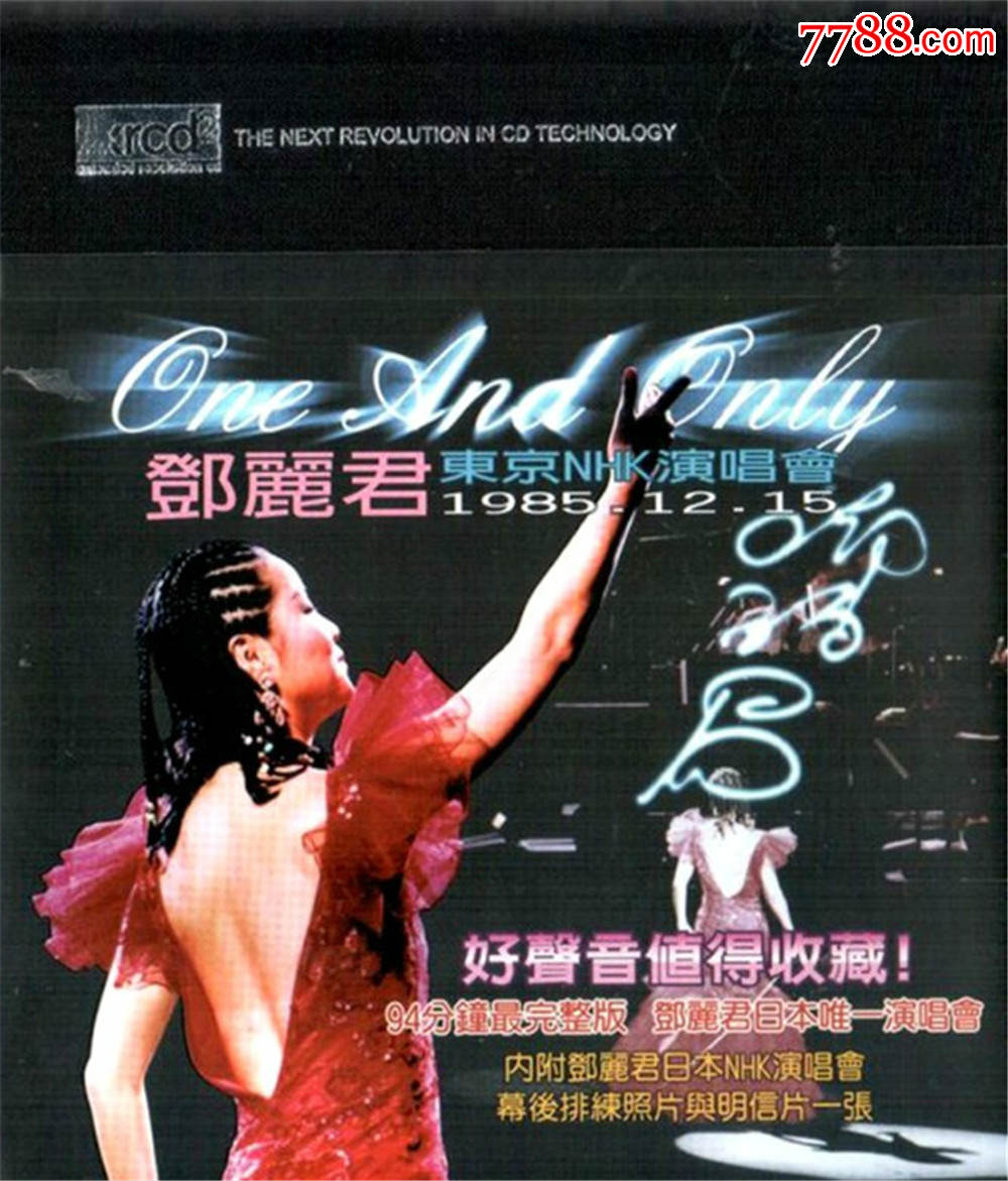 邓丽君-1985东京NHK演唱会-2CD-XRCD版-价格:70元-se71734187-音乐CD-零售-7788收藏__收藏热线
