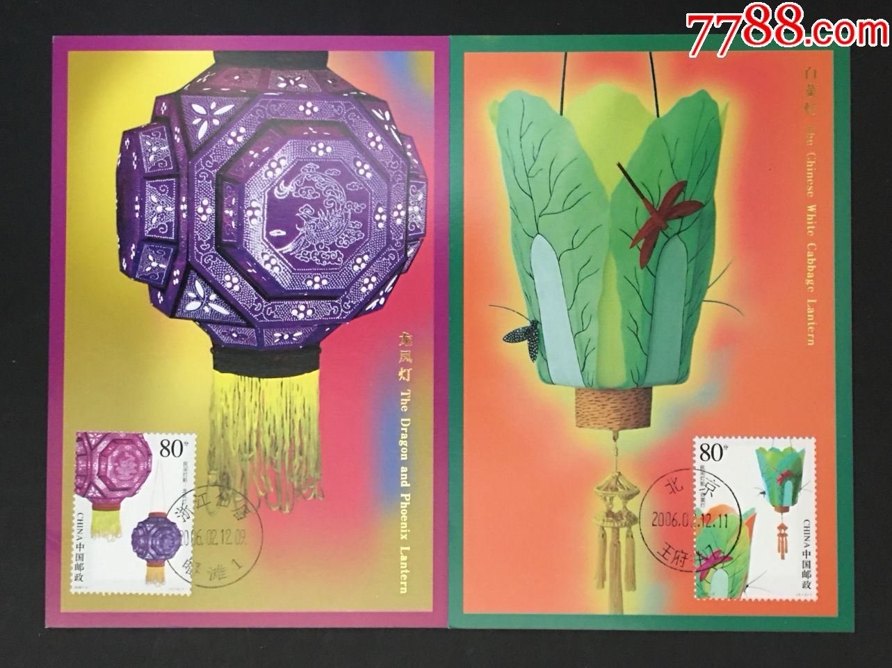 MC69彩灯极限明信片5全一套，贴票盖原地首日戳。保存完好。-价格:45元-se71941246-明信片/邮资片-零售-7788收藏__收藏热线