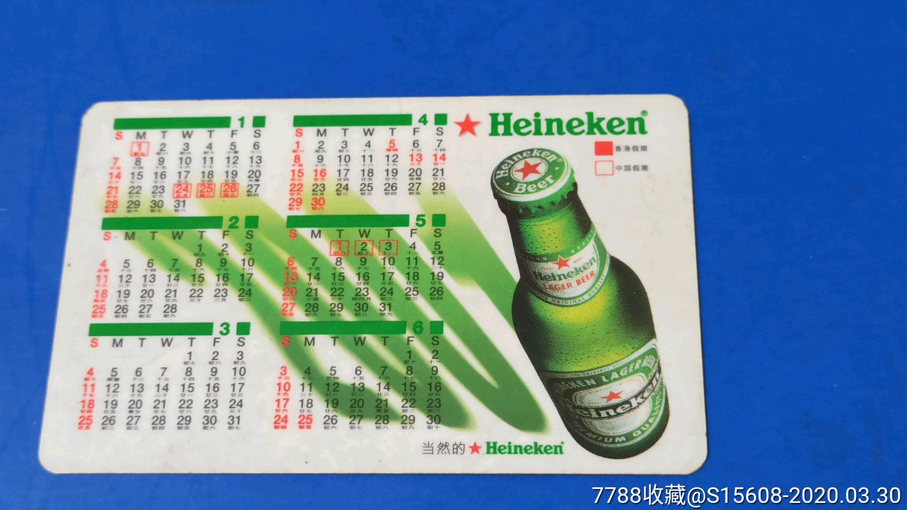 2001年Heineken啤酒广告年历卡_年历卡_票缘【7788收藏__收藏热线】