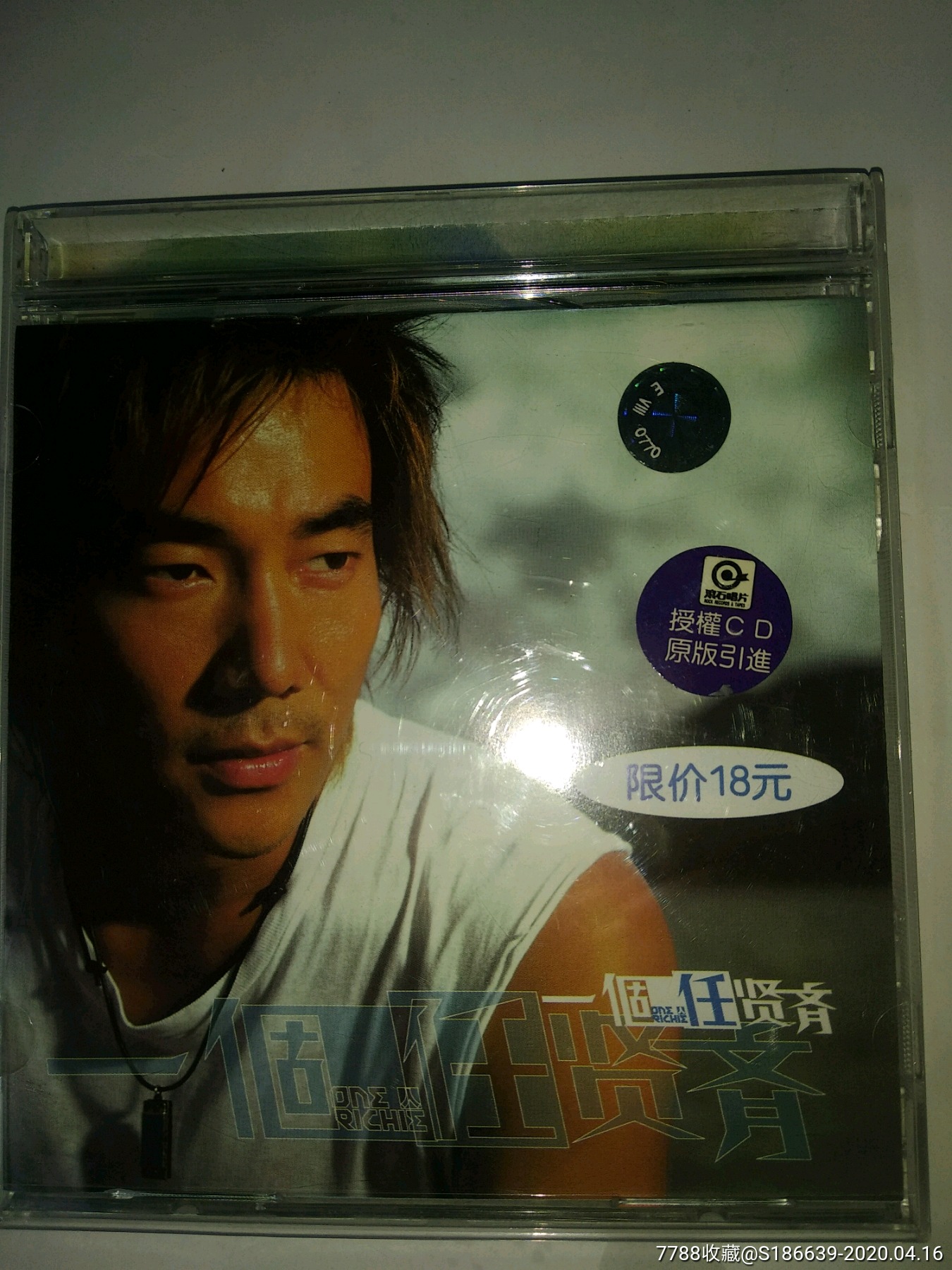 上海滚石文化/北京音像公司-一个任贤齐-ifpi码Y101-价格:48元-se72388178-音乐CD-零售-7788收藏__收藏热线