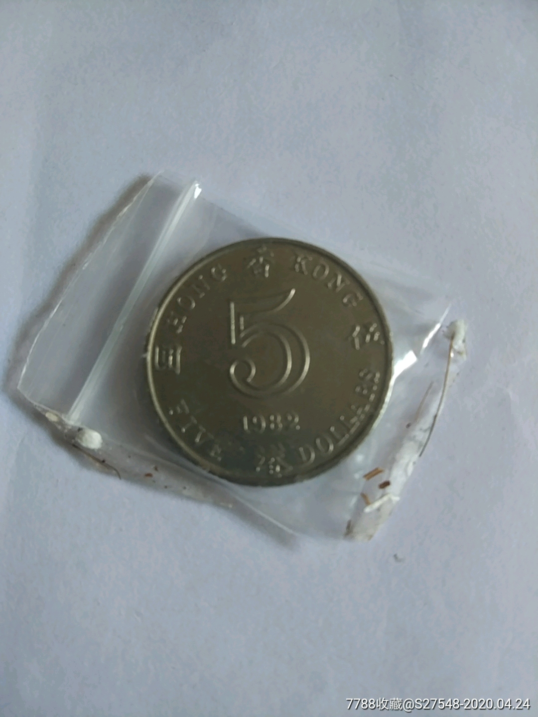 1982年香港伍圆-价格:68元-se72579452-港澳台钱币-零售-7788收藏__收藏热线