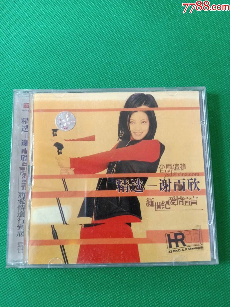 谢雨欣《新世纪爱情宣言》-价格:15元-se72779675-音乐CD-零售-7788收藏__收藏热线