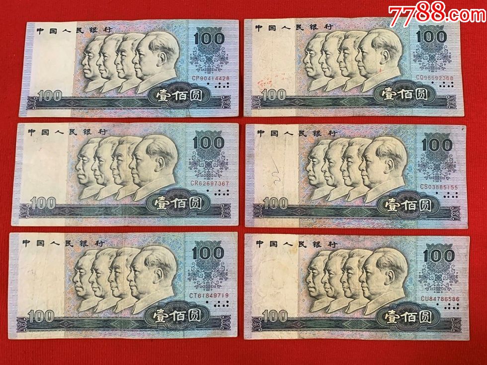 80100元冠号大全套16张【含jz，cp】特价卖!1980版100元_货币人民币_灵通收藏【7788收藏__收藏热线】