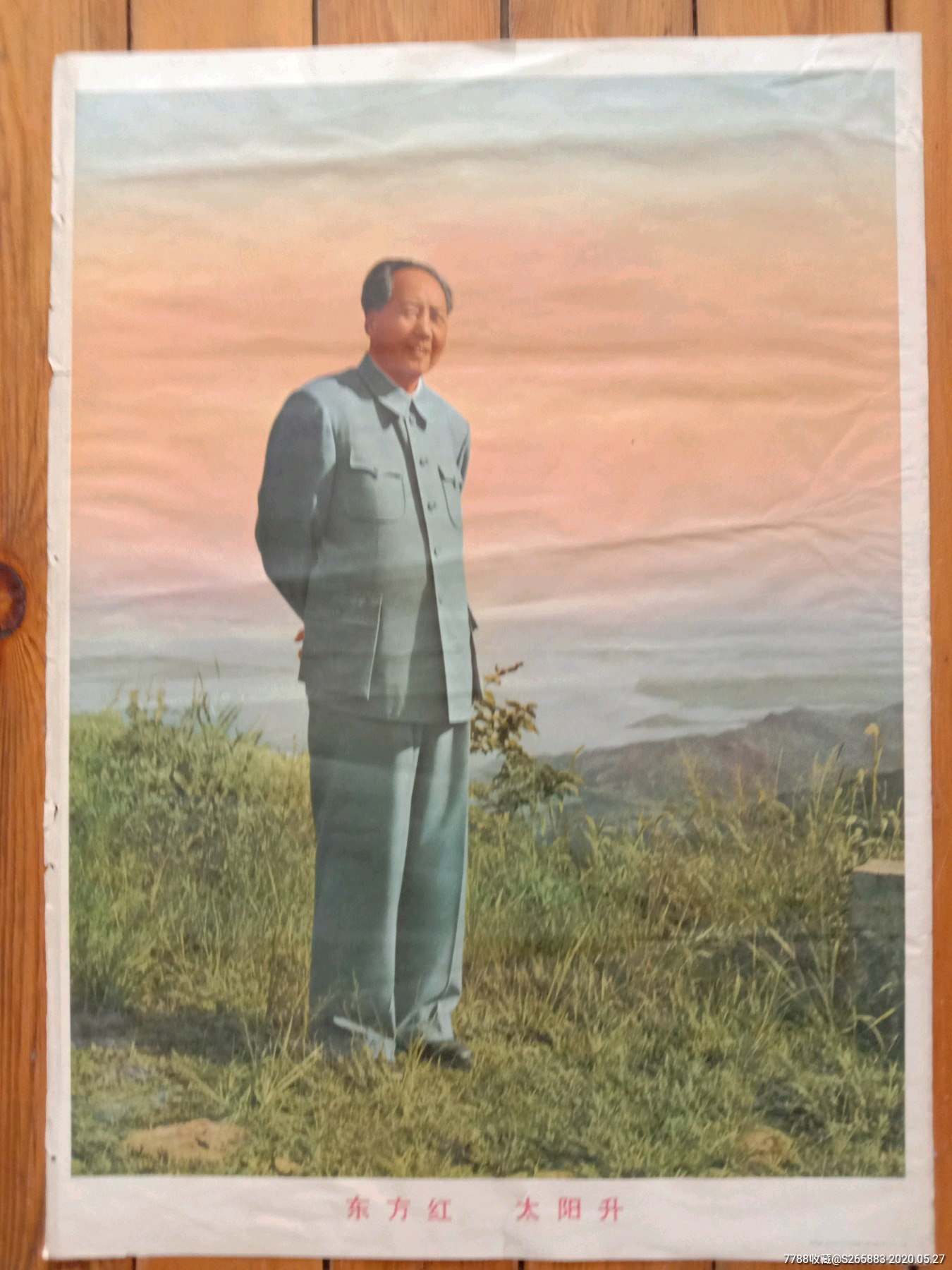 东方红太阳升_宣传画_海底闲魚【7788收藏__收藏热线】