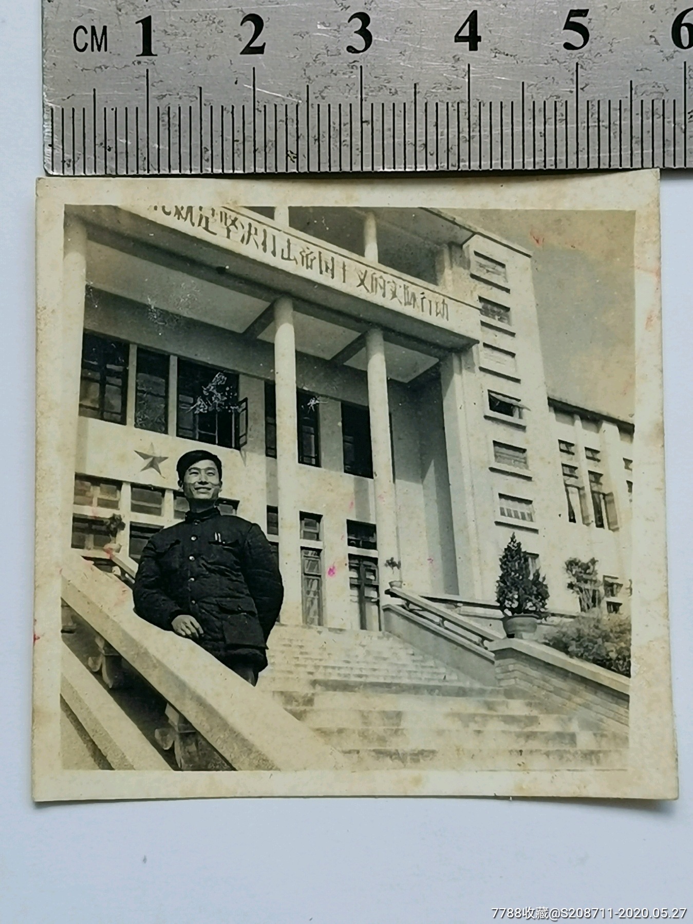 1959年华南工学院图书馆前留影（背有简介）_老照片_浩海阁【7788收藏__收藏热线】