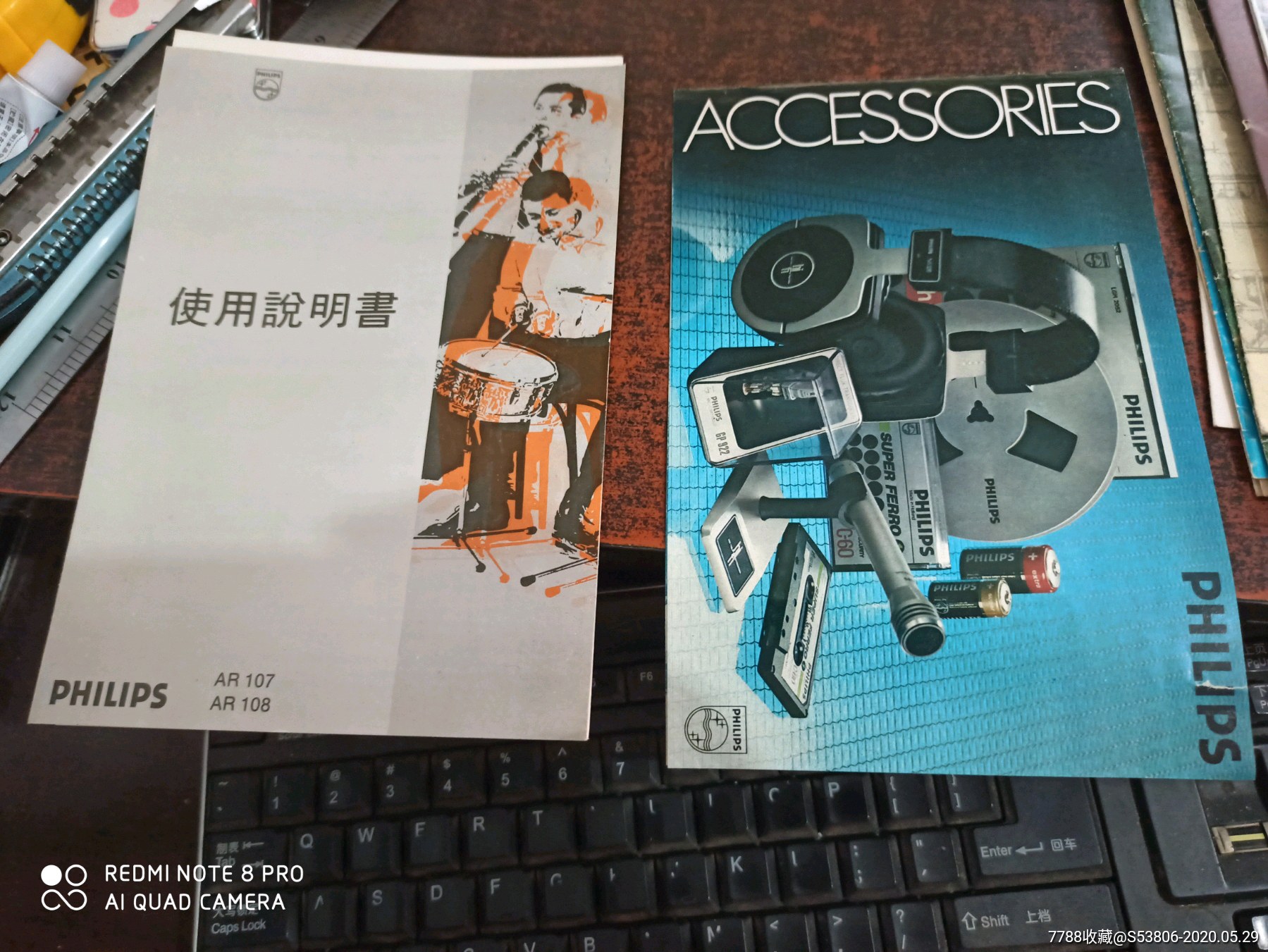 飞利浦AR107,AR108收录机使用说明书（附线路图和一份飞利浦产品册）-价格:30元-se73352509-商品说明书-零售-7788收藏 ...