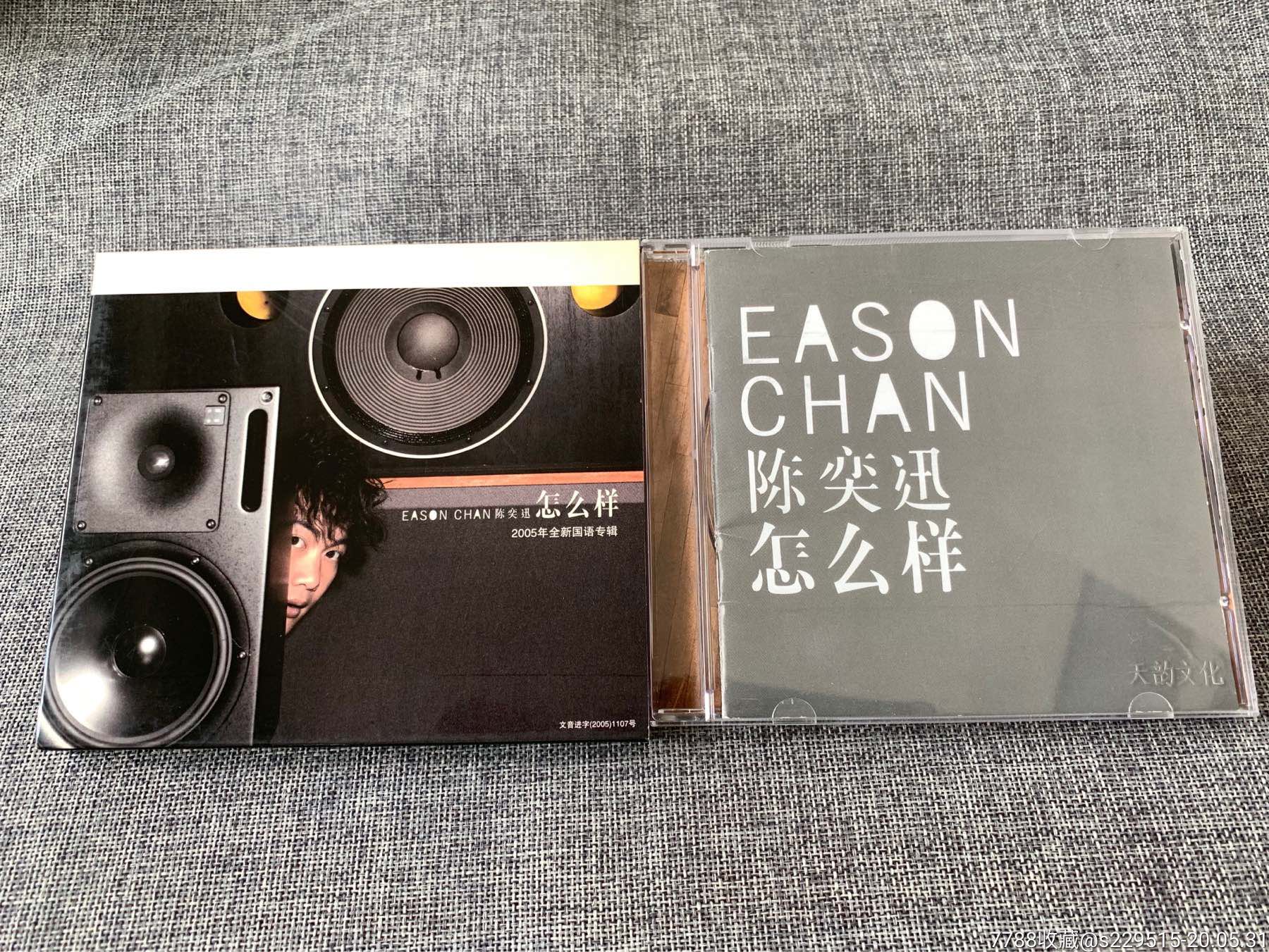 Eason陈奕迅怎么样-价格:180元-se73392433-音乐CD-零售-7788收藏__收藏热线