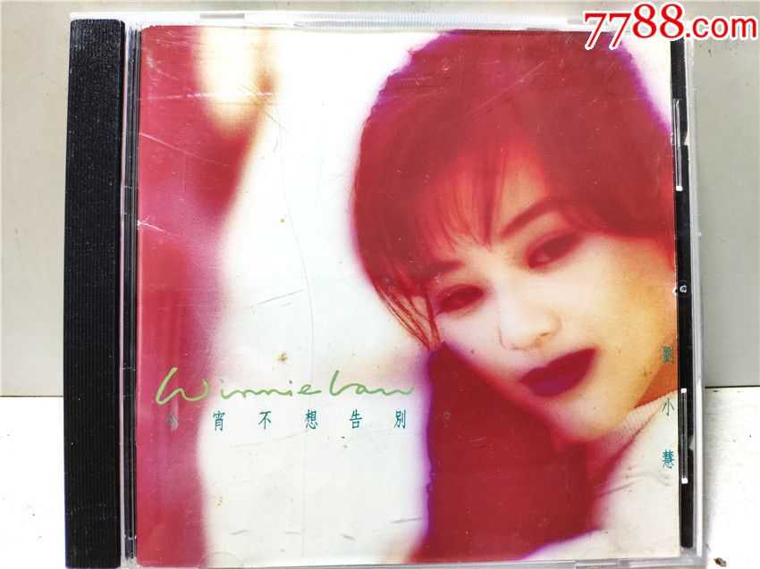 刘小慧今宵不想告别93年K1首版CD无IFPI-价格:163元-se73517888-音乐CD-零售-7788收藏__收藏热线