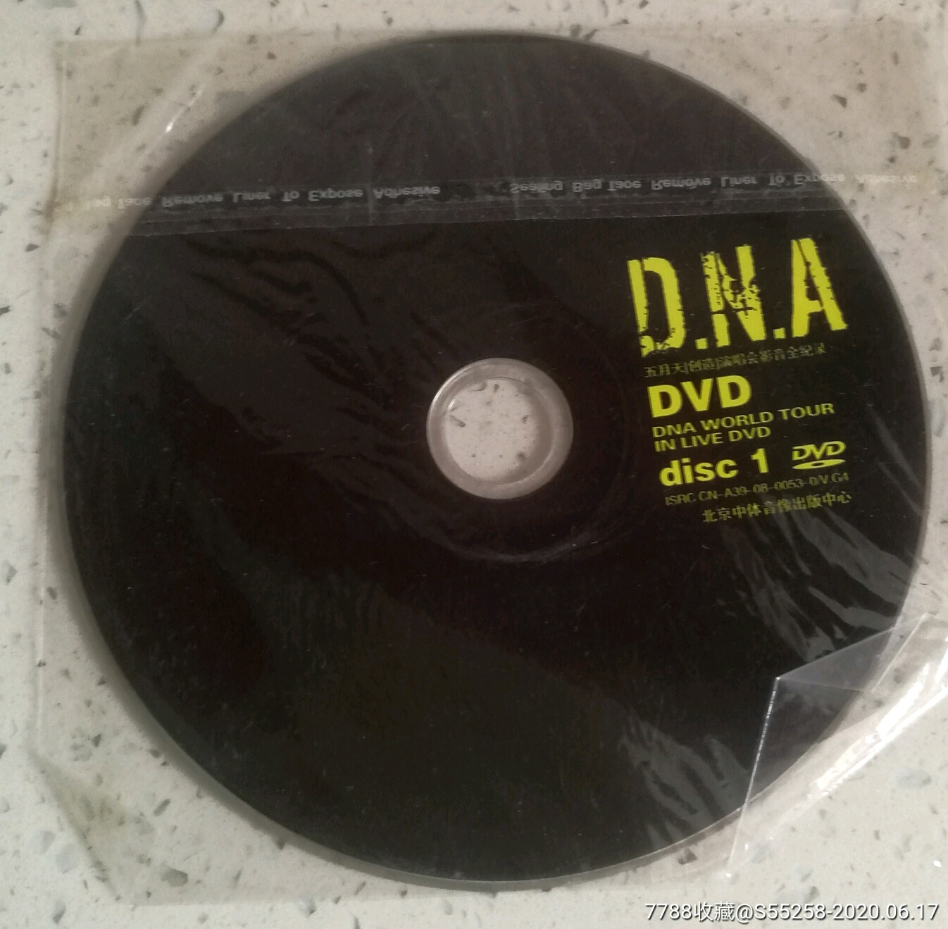 DNA五月天创造演唱会影音全记录DVD-价格:8元-se73751420-音乐CD-零售-7788收藏__收藏热线