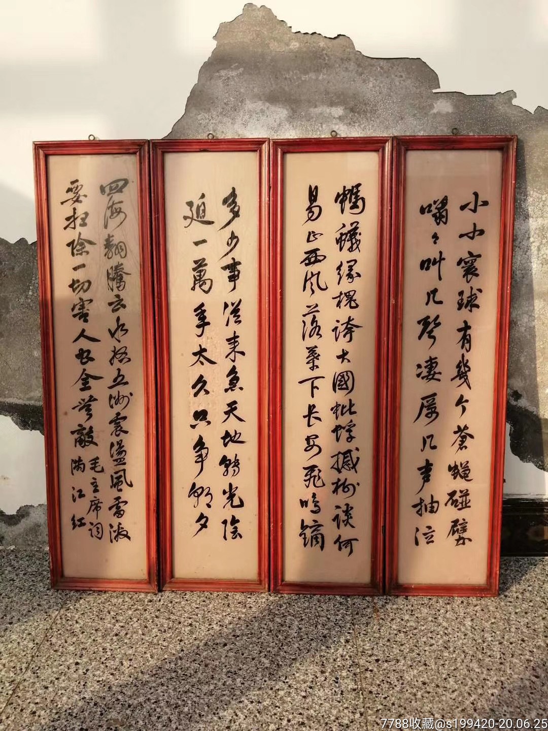 1963年毛?主席词“满?江?红”四扇屏一套。字体?气势磅礴、内容富有激情。包老-价格:3800元-se73899737-木屏风-零售 ...