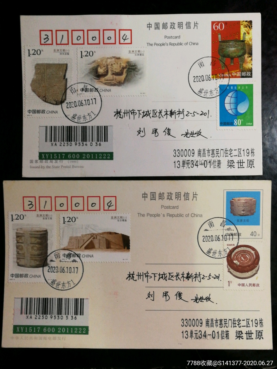 20-8.亚洲文明（一）兑付日片-价格:27元-se73953678-明信片/邮资片-零售-7788收藏__收藏热线