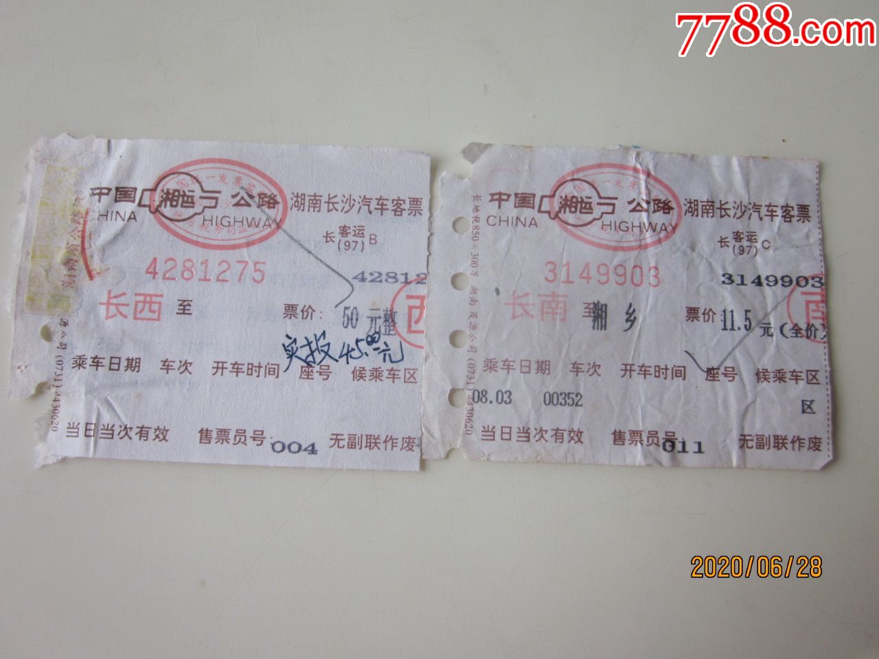 湖南长沙汽车客票（湘运），2张，请看图！-价格:1元-se73963024-汽车票-零售-7788收藏__收藏热线