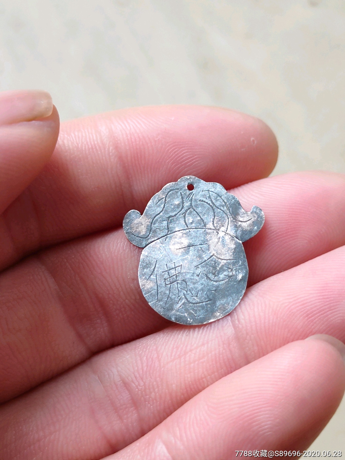 “一心念佛”银挂花_花钱/厌胜钱_弘扬中华文明【7788商城】