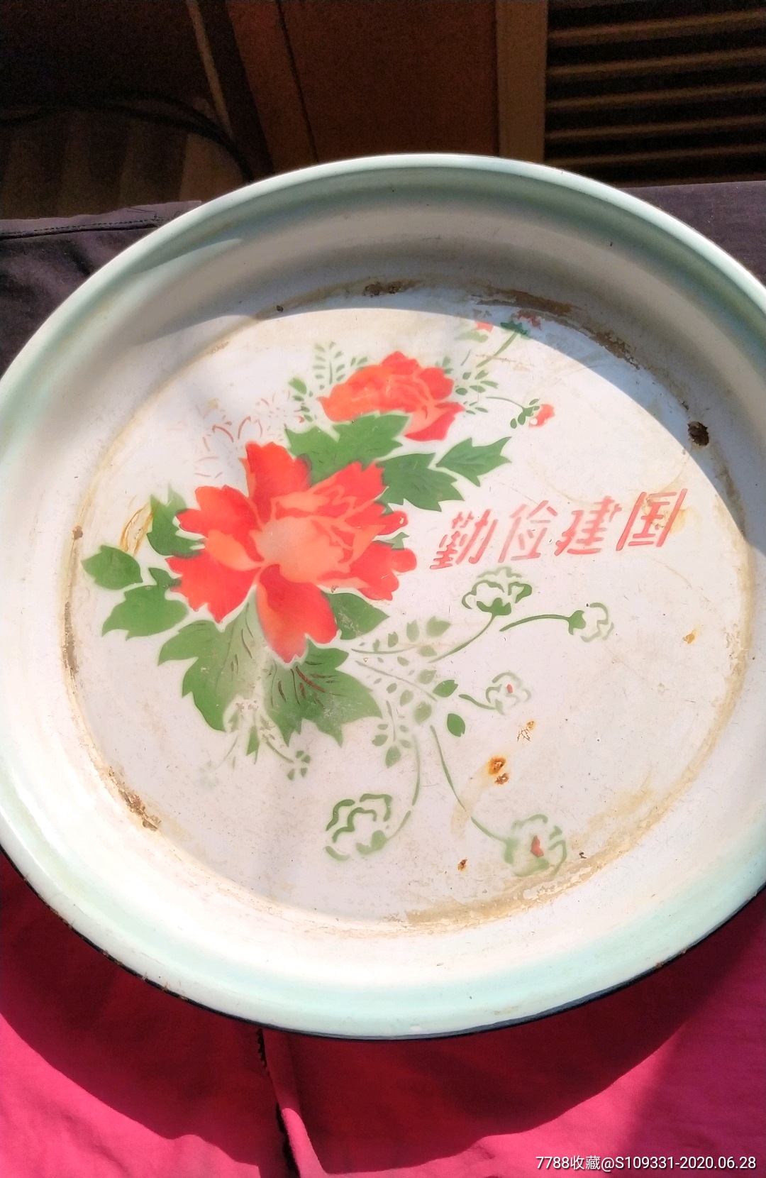 勤俭建国，69年-价格:50元-se73964349-茶盘/茶案-零售-7788收藏__收藏热线