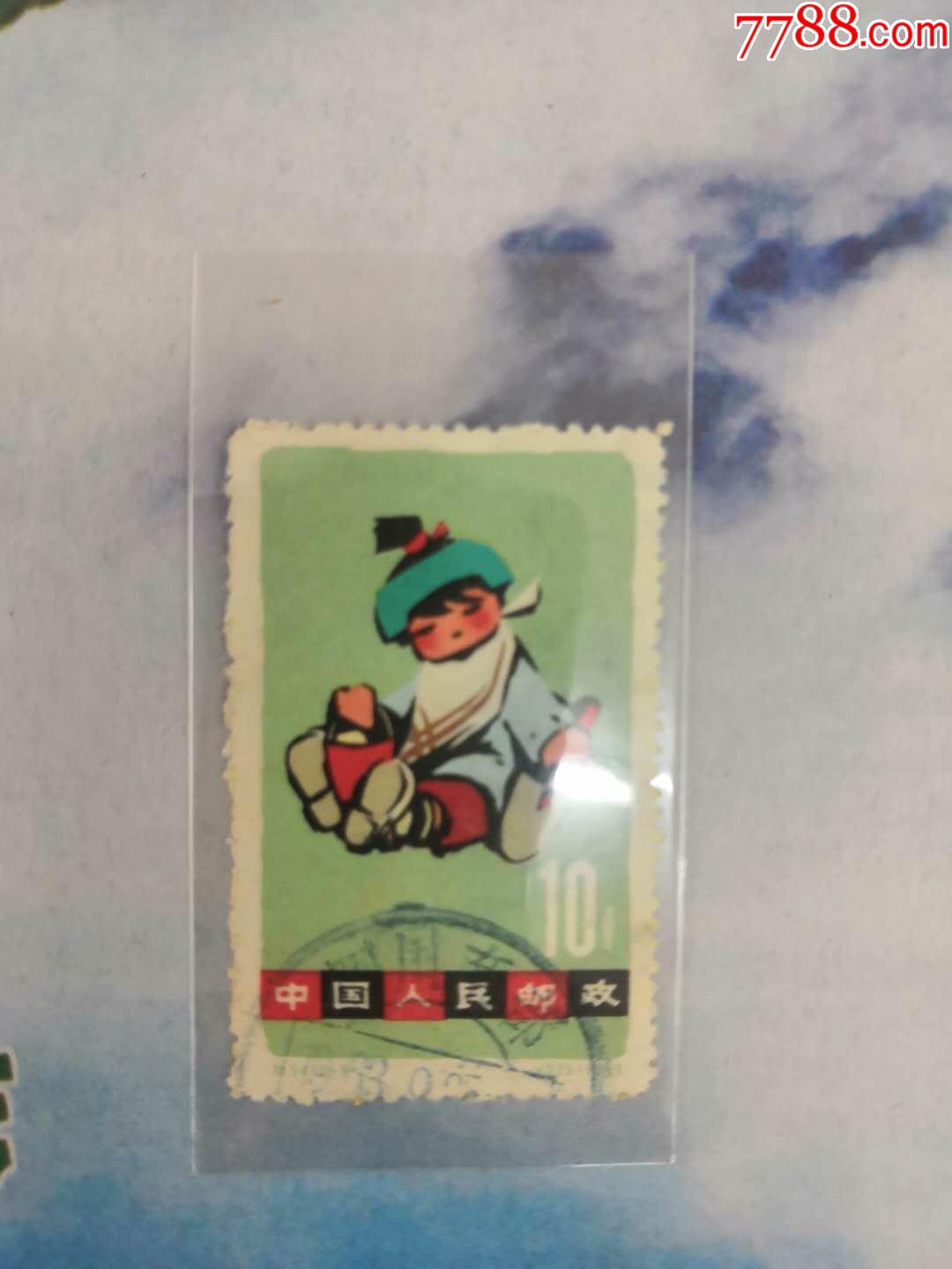 特54（12-9）_新中国邮票_酉谷粒【7788收藏__收藏热线】