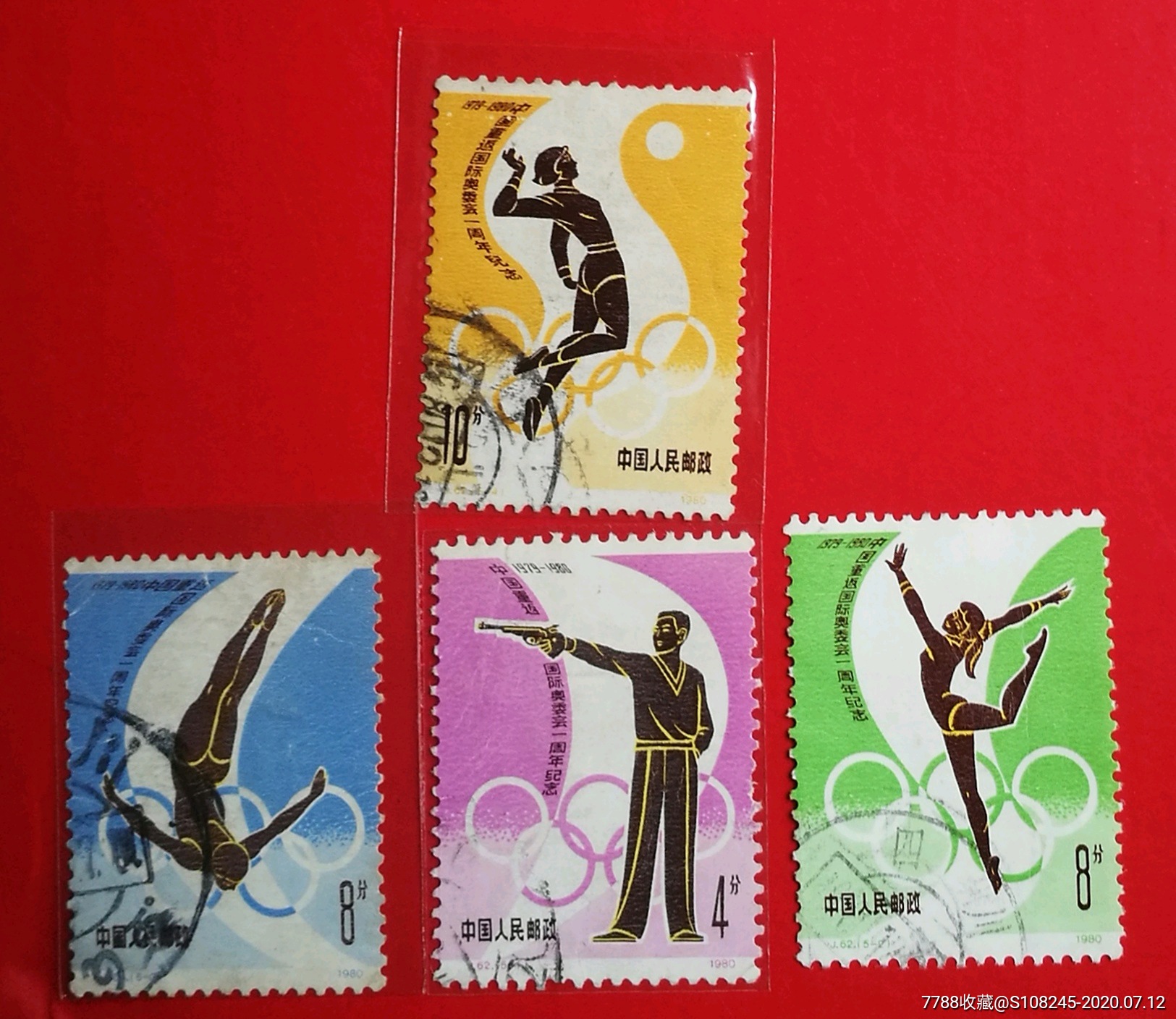 J62重返_“T”字邮票_怡兴邮市【7788收藏__收藏热线】