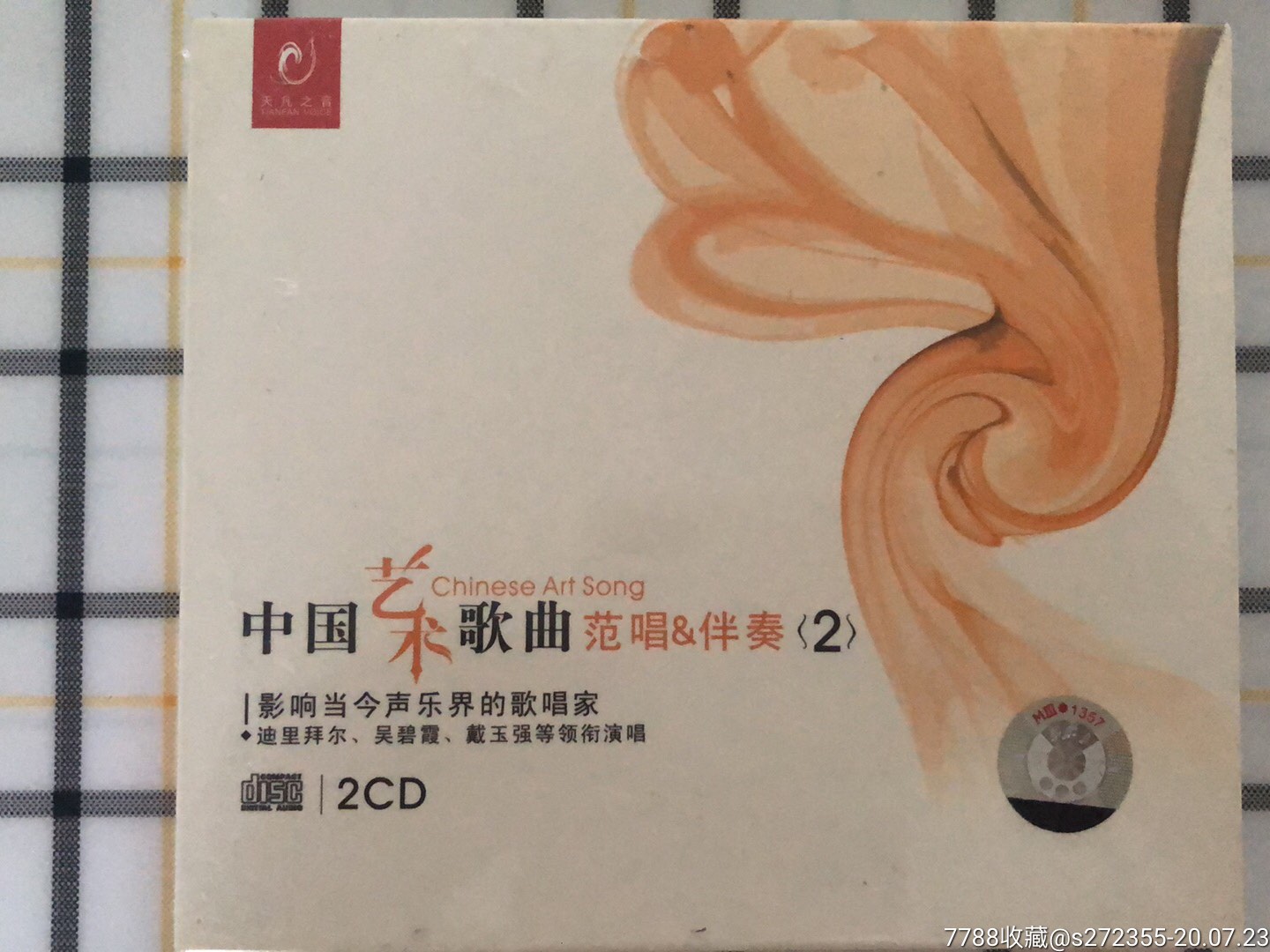 （全新2CD）中国艺术歌曲范唱&伴奏（2）_音乐CD_军哥嘹亮【7788收藏__收藏热线】