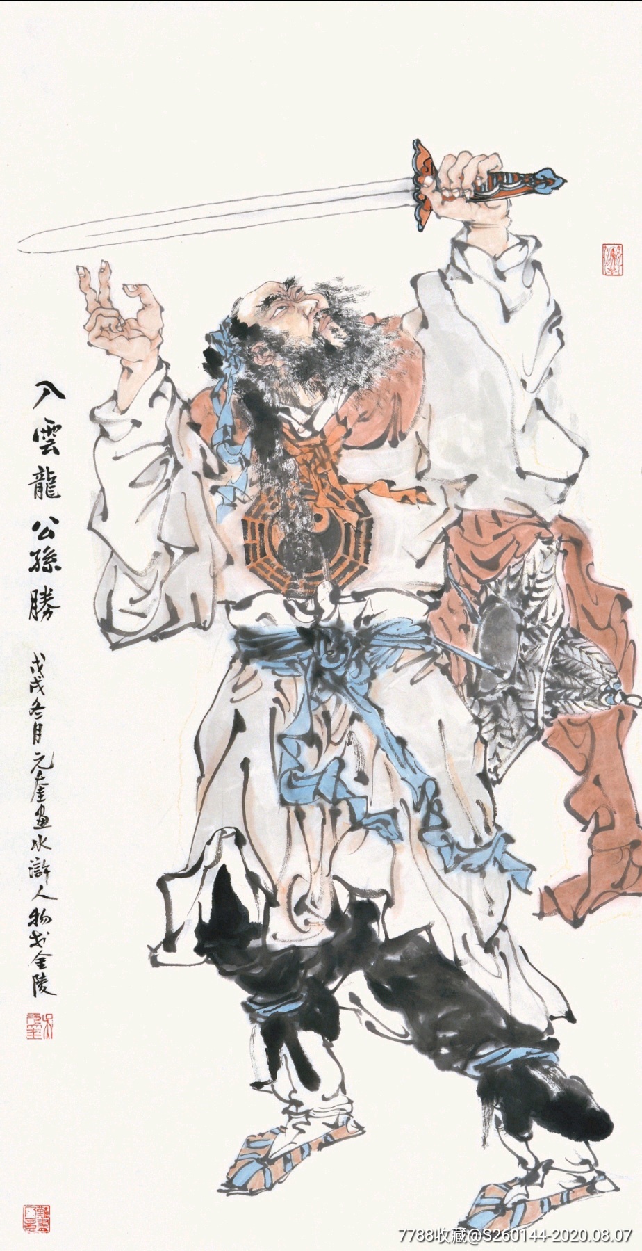 吴元奎，国画68＊136cm取自作者本人，真迹。假一赔三-价格:24300元-se74747114-人物国画原作-零售-7788收藏__收藏热线