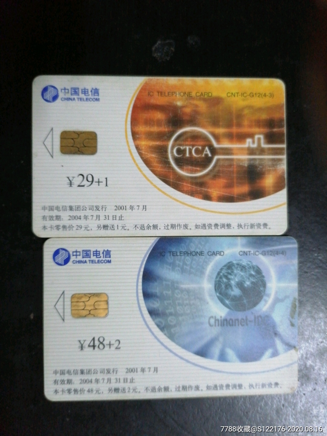 CNT-IC-G12(ZD)_电话IC卡_明珠卡社【7788收藏__收藏热线】