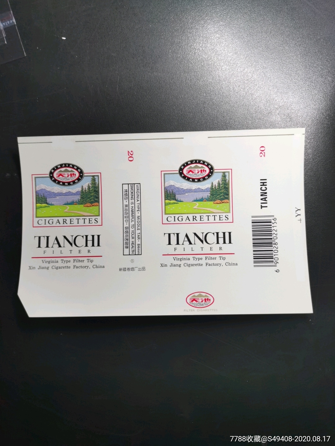 横84～天池3_烟标_得逸楼烟标【7788收藏__收藏热线】