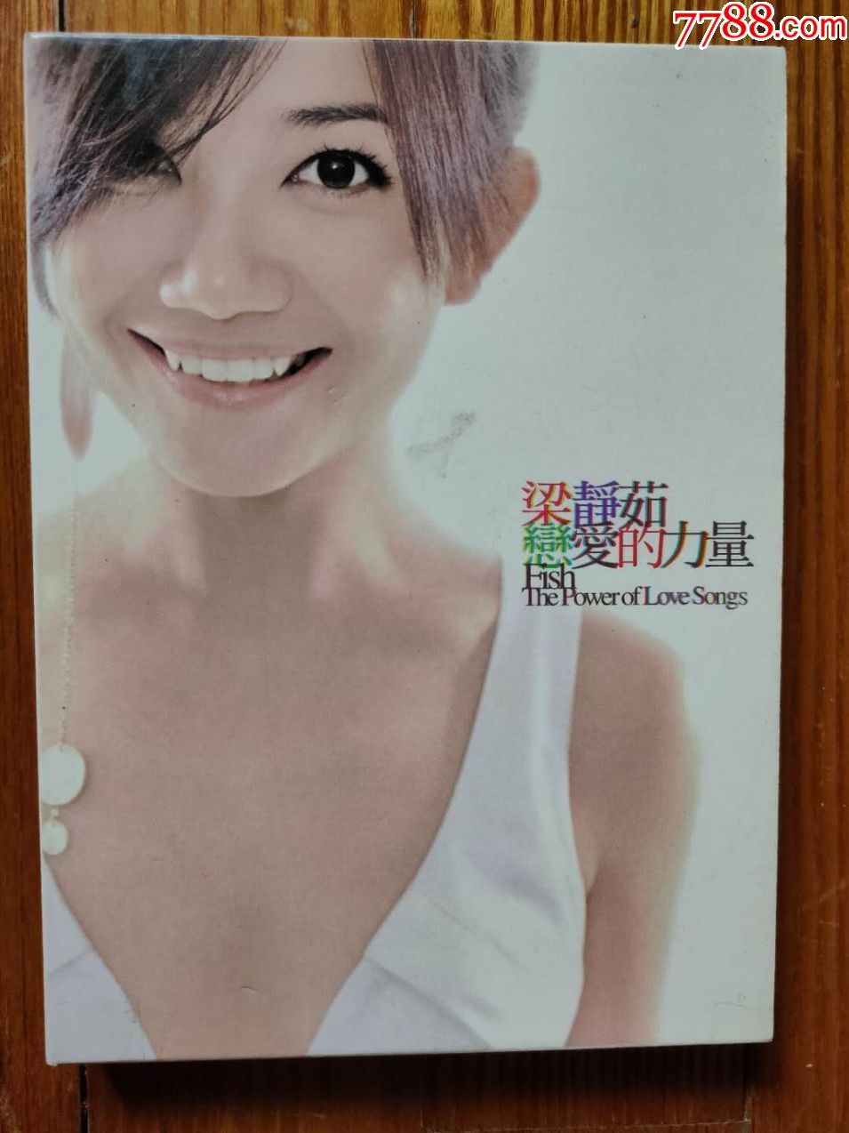 梁静茹-戀愛的力量（TW版2CD)~亲笔签名_音乐CD_清苇怀旧经典老歌【7788收藏__收藏热线】